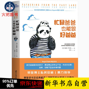 母爱的羁绊 家庭关系处理 如何做一个好妈妈 父母教育手册 心灵修养心理百科咨询与治疗人际关系心理学正版书籍 忙碌爸爸也能做好爸爸