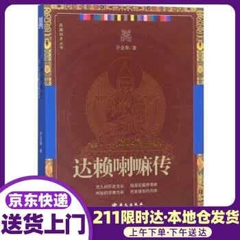 传 牙含章 著 华文出版社