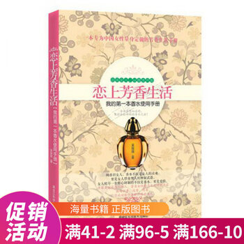 恋上芳香生活