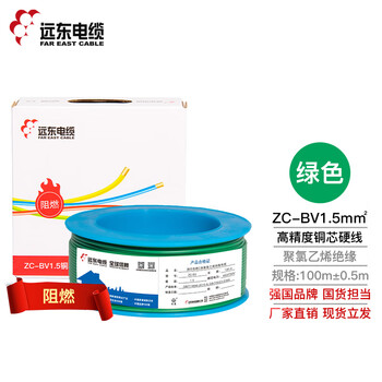 【远东电缆*GB-ZC-BV-450/750V-1*1.5】远东电缆 ZC-BV1.5平方国标铜芯阻燃C级单芯单股硬电线 100米 绿色【行情 报价 价格 评测】-京东