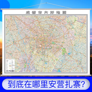 2021新版 成都市六环地图 1.5x1.1米城区图挂图  开发区高新区招商四川省会