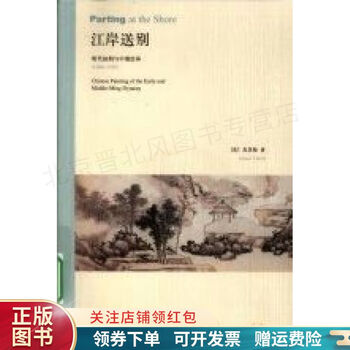江岸送别