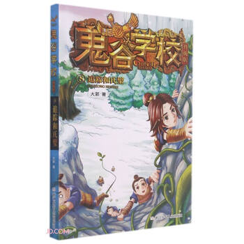 鬼谷学校(升级版8追踪和氏璧)
