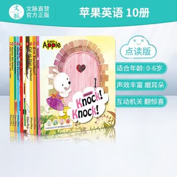随机一本英文原版EnglishApple苹果英语英文绘本0-3-6岁儿童启蒙益智故事