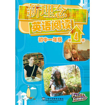 新理念英语阅读 初中一年级 第4册（新mp3版）