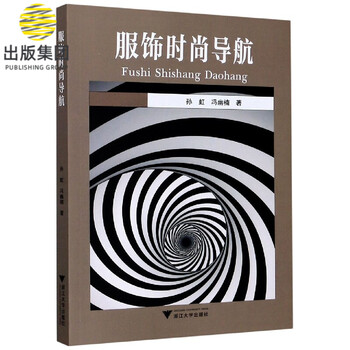 服饰时尚导航