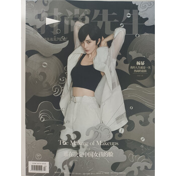 时尚先生 2021年7月号 京东自营