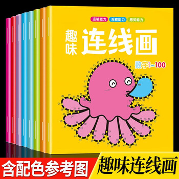 宝贝趣味涂色画系列 幼儿画画启蒙填鸭简笔画儿童美术绘画 趣味连线画 8册