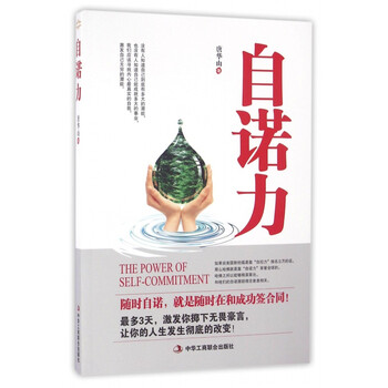 自诺力