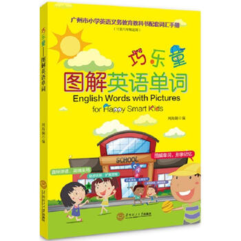 巧乐童 列海娴 编