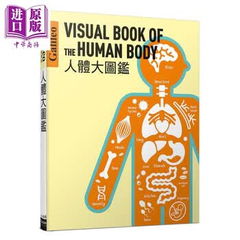 预售 人体大图鉴 伽利略科学大图鉴5 港台原版 日本Newton Press 人人出版