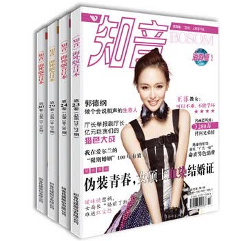 知音海外版珍藏本4 全4册