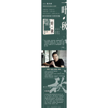 【正版图书】一叶秋 张大春 九州出版社
