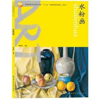 水粉画【正版图书】