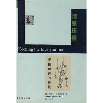 情感历程
