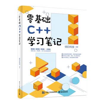 零基础C++学习笔记