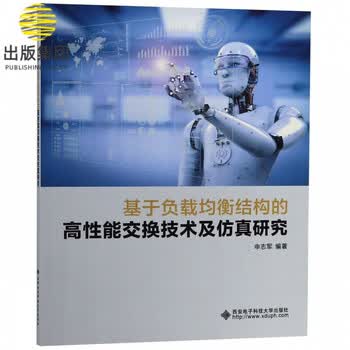 基于负载均衡结构的高性能交换技术及仿真研究