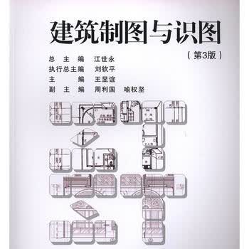 建筑制图与识图王显谊建筑9787568915731