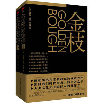 金枝 上下【正版图书，放心下单】