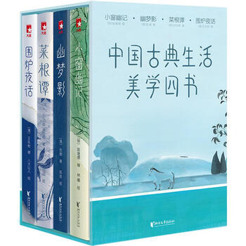 观复博物馆推荐 《中国古典生活美学四书》一共四个书名通俗易懂清新典雅插画精美