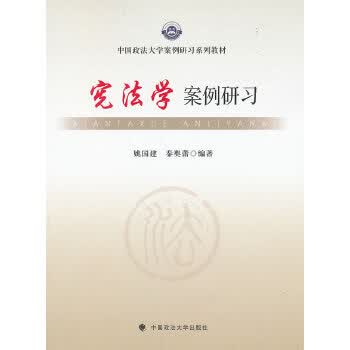 学案例研习