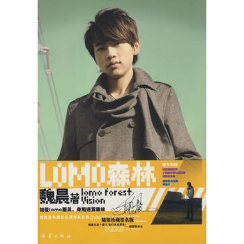 LOMO森林【正版图书，放心下单】
