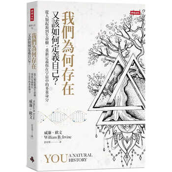 原版进口书 威廉?欧文我们为何存在，又该如何定义自己？：从人类起源到生命树，重新定义你在宇
