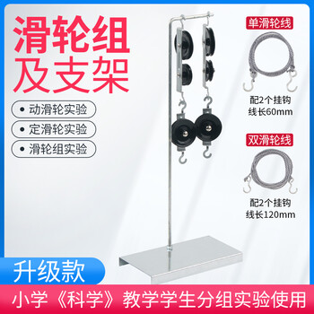 弹簧测力计测力器5N10N条形测力计金属钩码组合勾码50g*10学生测力计钩码套装 （升级款）滑轮组及支架