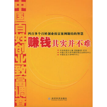 赚钱其实很容易