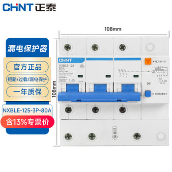 【正泰NXBLE】正泰（CHNT）NXBLE-125-3P-C80-30mA 小型漏电保护断路器 漏保空气开关 三相电漏保【行情 报价 价格 评测】-京东