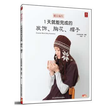 魔法编织