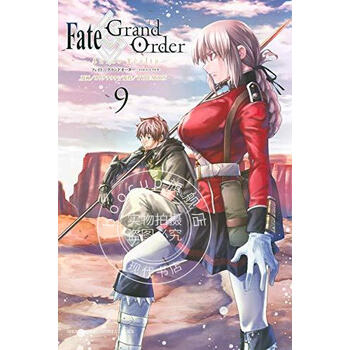 进口日文 Fate/Grand Order turas realta 9 漫画 Fa