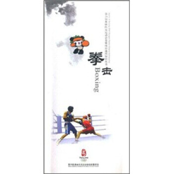 拳击【正版图书】