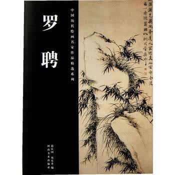 罗聘