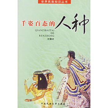 多种多样的语言【正版图书，放心下单】