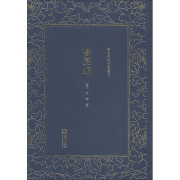 荟蕞编