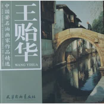 中国油画家作品精选