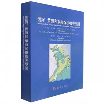 渤海、黄海和东海沉积物类型图(中英文对照)