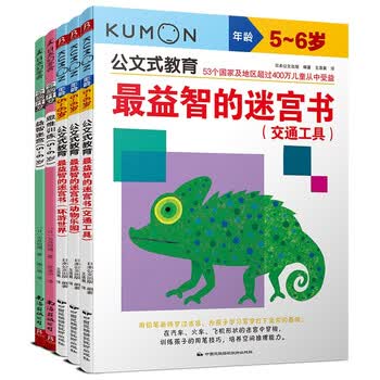 5-6岁专注力游戏书全集（套装共5册附赠彩铅）