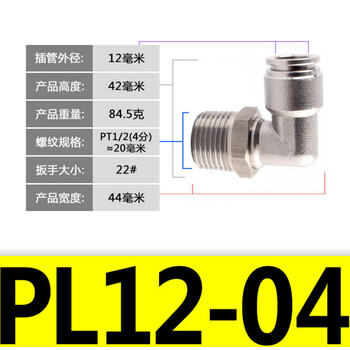 304不锈钢气管接头快速快插接头PL8-02/4-M5/6-01/10-03螺纹弯头 PL12-04【图片 价格 品牌 报价】-京东