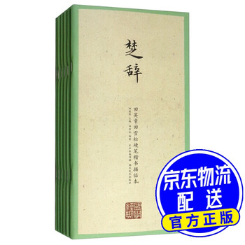 田英章田雪松硬笔楷书描临本字帖·国学经典·第四辑（套装共6册）