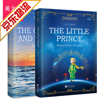 【系列自选】昂秀外语 世界经典文学系列 全英文版·听读版扫码赠音频 小王子+老人与海(2册)
