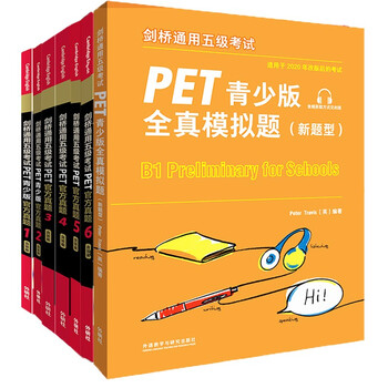 剑桥通用五级考试PET官方真题 16 PET青少版剑桥通用五级考试全真模拟题 适用2020年新题型