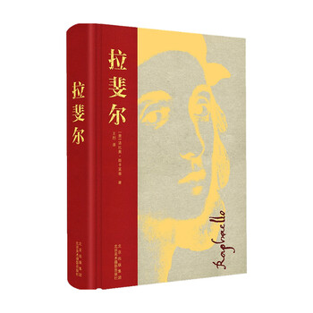 【正版书籍】拉斐尔 法比奥·斯卡莱蒂 著 绘画