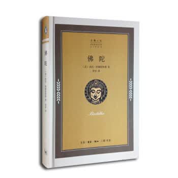 佛陀 【正版书】
