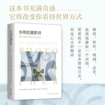 失明的摄影师