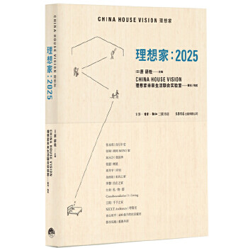 理想家:2015