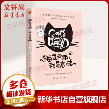 猫是严师，我是高徒