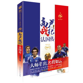 高卢战纪：*传冯逸明传记9787569924695