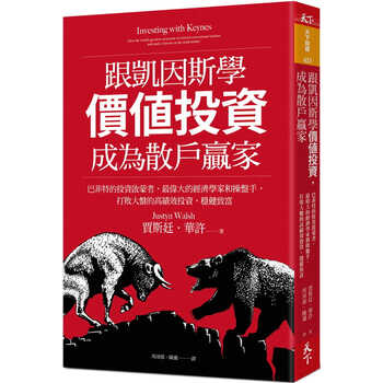 预售 原版进口书 贾斯廷华许跟凯因斯学价值投资，成为散户赢家：巴菲特的投资启蒙者，伟大的经济学家